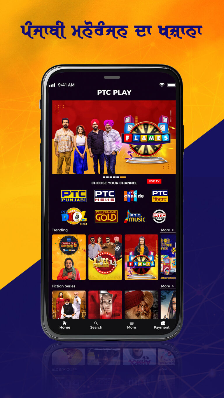 PTC PLAY APP | PTC Official Website
