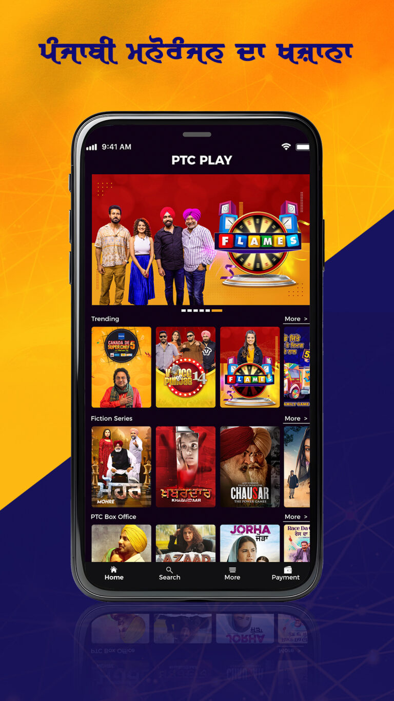 PTC PLAY APP | PTC Official Website