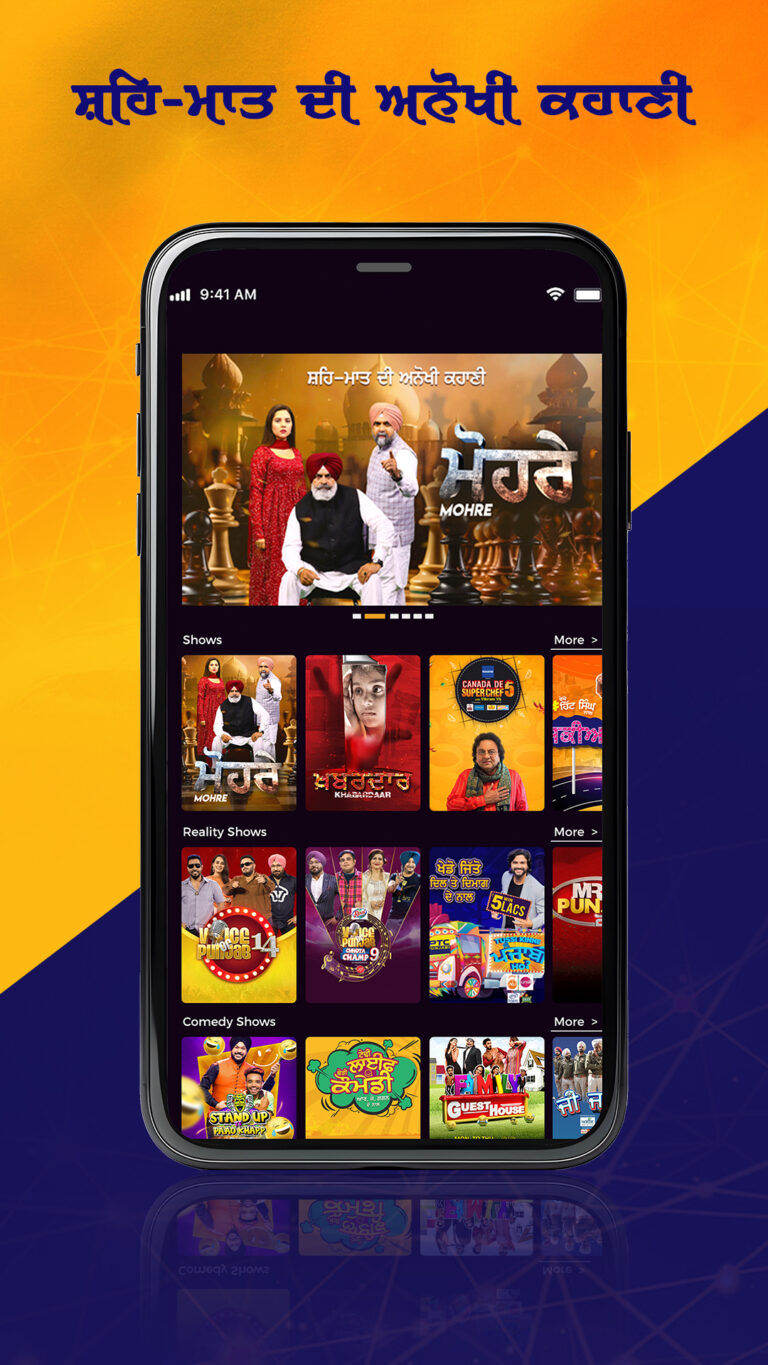 PTC PLAY APP | PTC Official Website