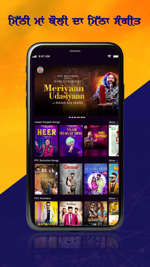 PTC PLAY APP | PTC Official Website