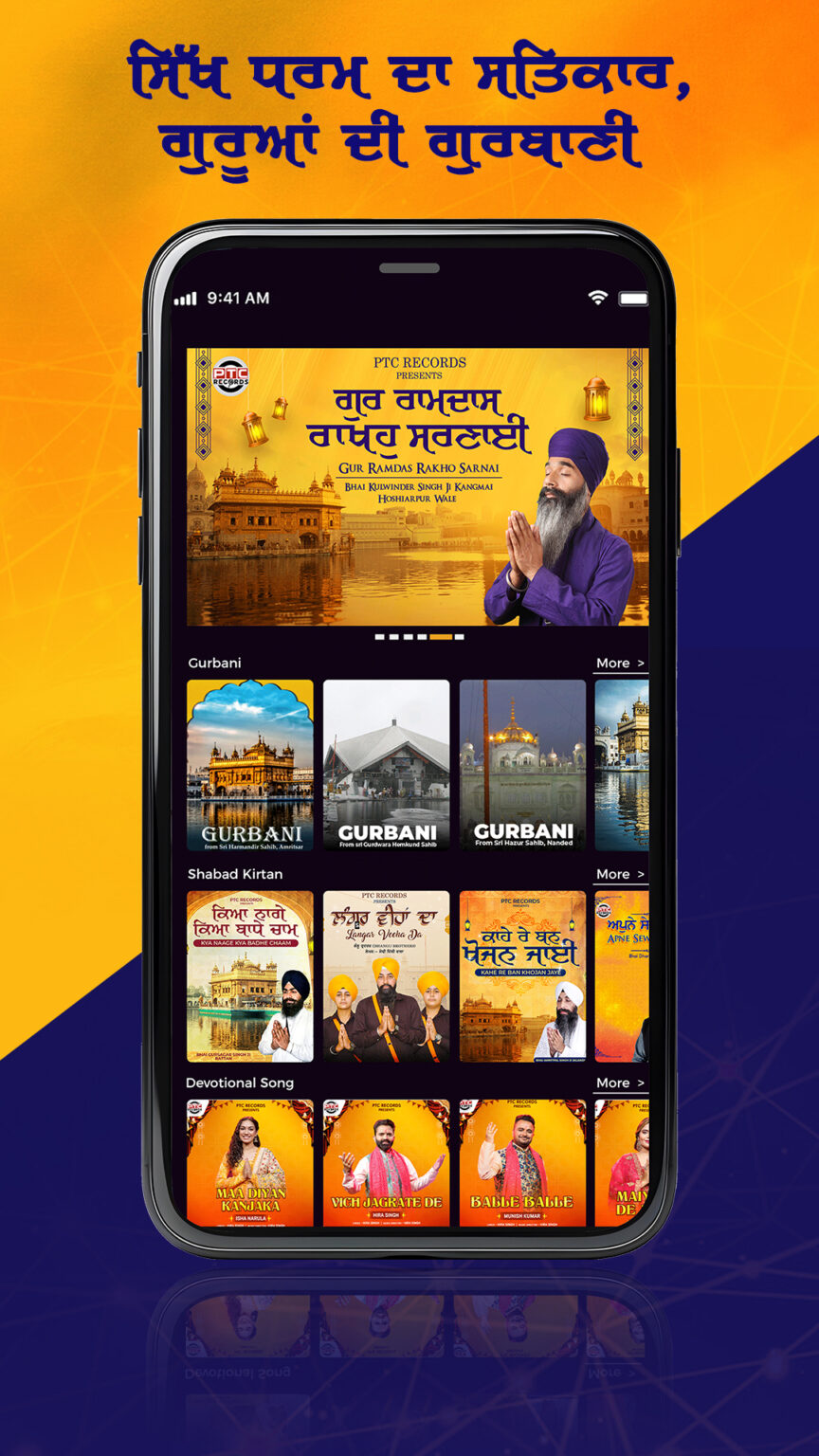 PTC PLAY APP | PTC Official Website