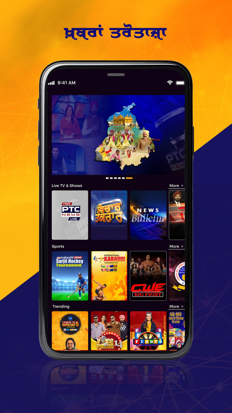 PTC PLAY APP | PTC Official Website